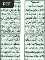 Dua e Jameela | PDF
