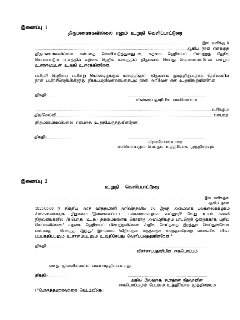 Calling Letter 2 | PDF