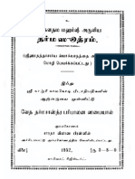 Dasa Kumara Charitra | PDF