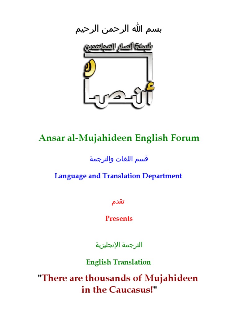 Ansar Al-Mujahideen English Forum: There Are Thousands of Mujahideen in ...