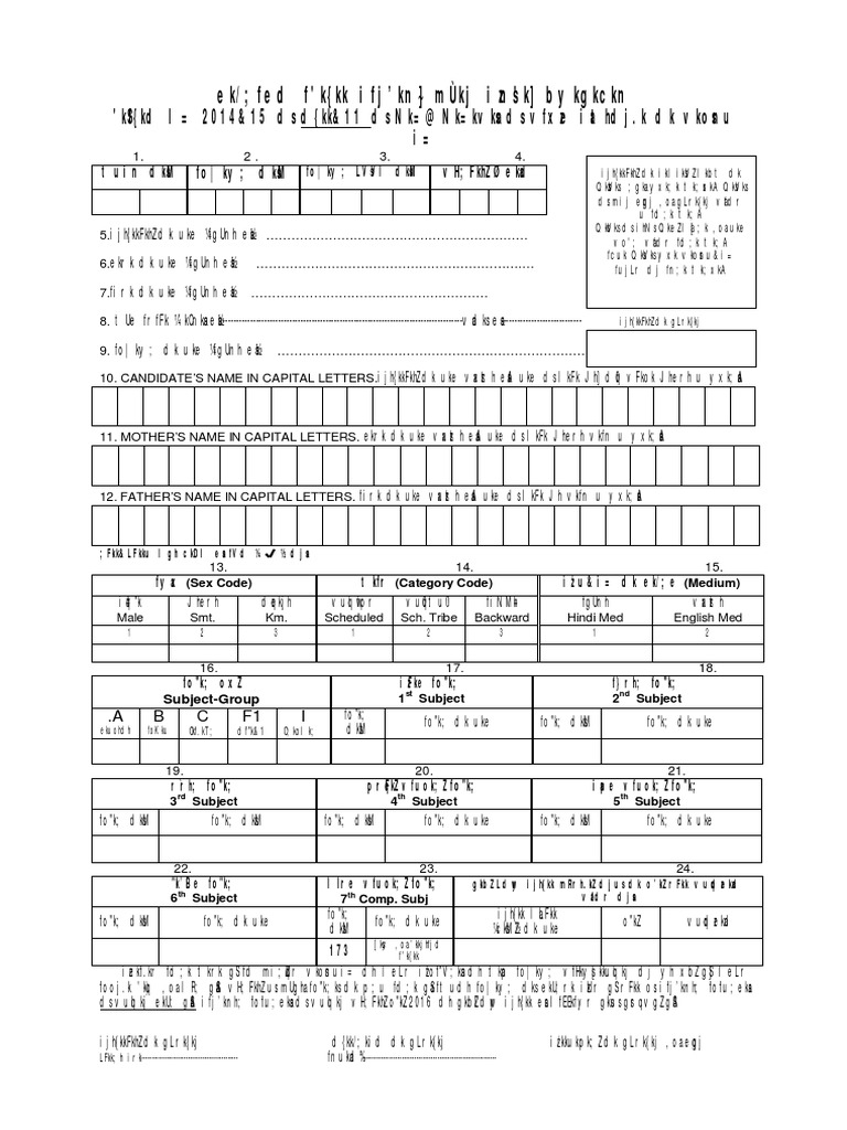 Class 11 Registration Form 2014-15 | PDF