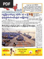 Tha Ye Kone Mhar Aswel Kyone Mel | PDF | Foreign Language Studies ...