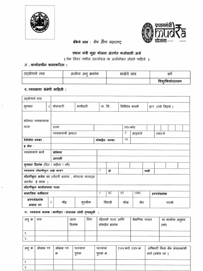 Loan Application Form For Pradhan Mantri Mudra Yojana Marathi | PDF | Government Of India ...