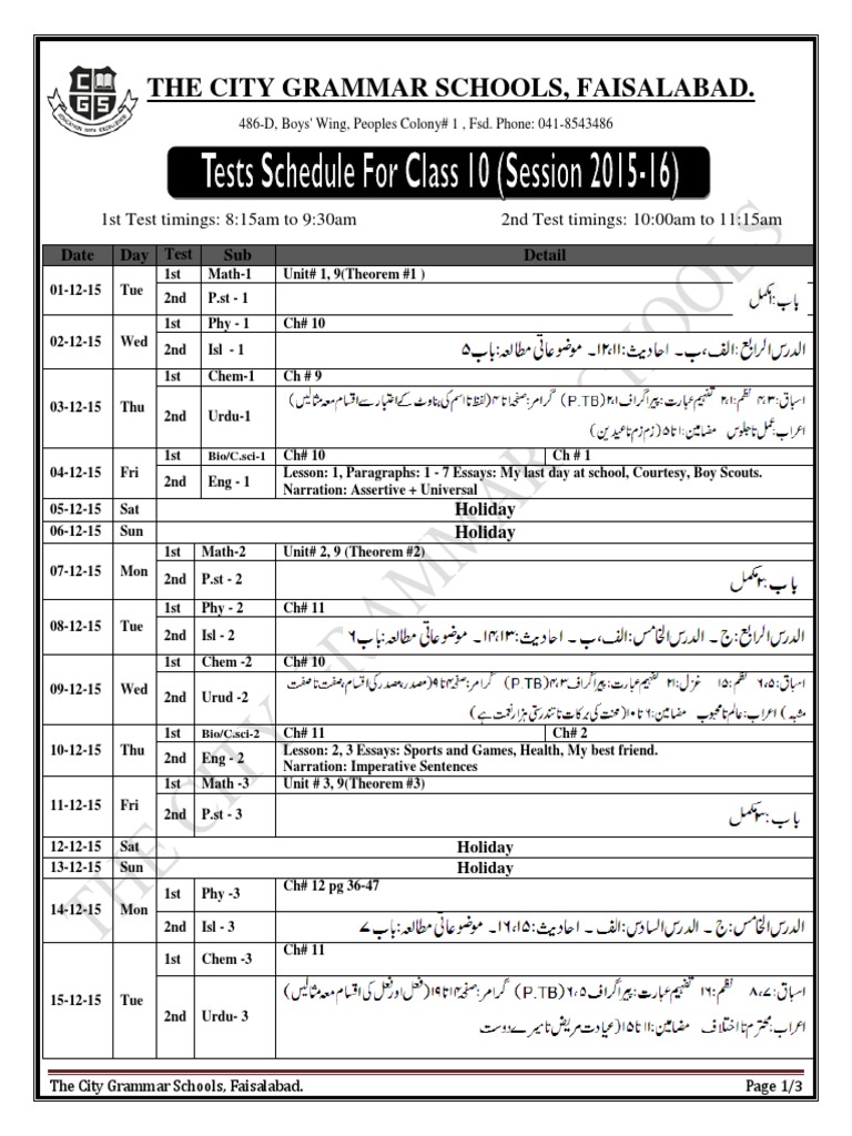 The City Grammar Schools, Faisalabad.: 1st Test Timings: 8:15am To 9 ...