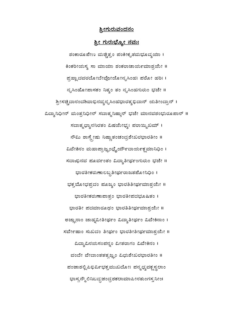 Guru Parampa Stotram New | PDF