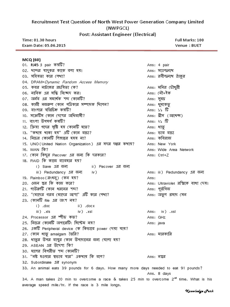 NWPGCL For The Post of Assistant Engineer (Electrical) | PDF