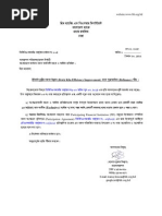 NPSB Transfer Limits and Guidelines | PDF