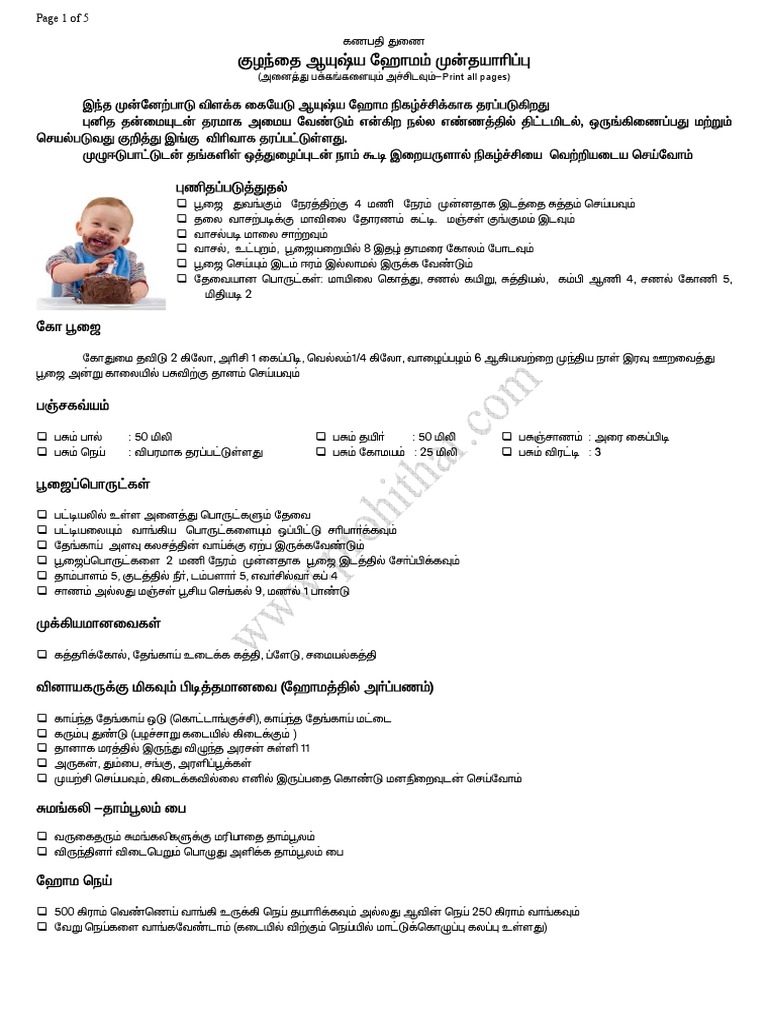 Baby Aiyshay Homam Pooja List PDF | PDF | Cooking, Food & Wine | Home ...