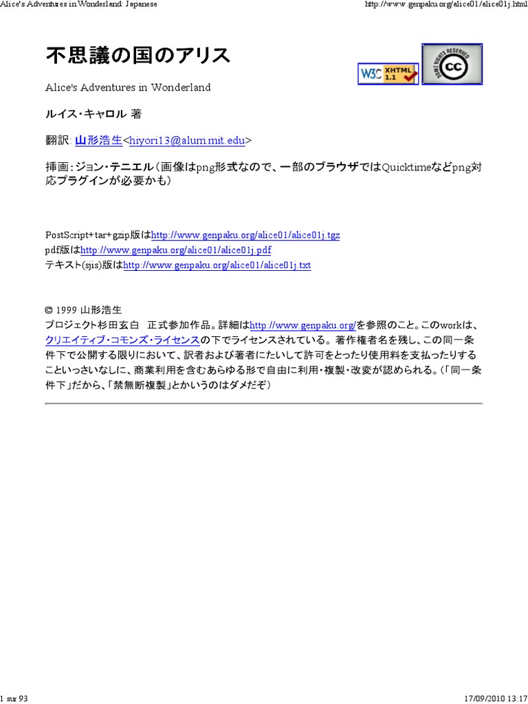 Alice's Adventures in Wonderland (Japanese) | PDF