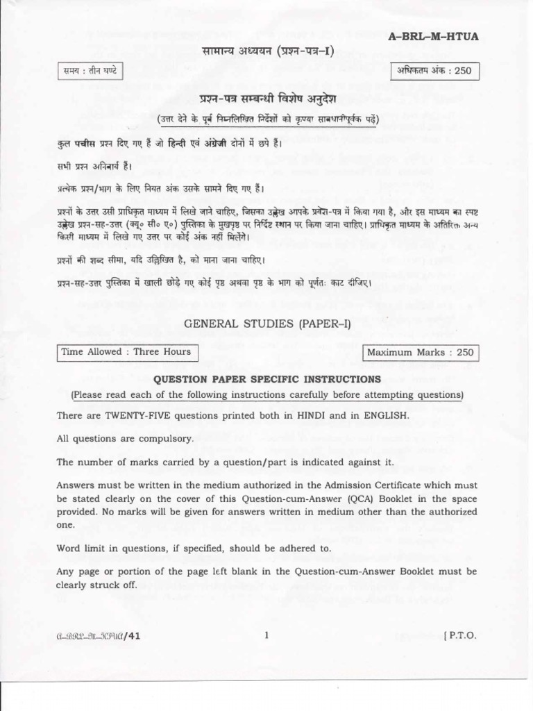 "Ffilff' :ffe I, Cfit : Mfu % It %1 Umm %1 | PDF | Nature