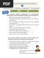 κανονες ταξης | PDF