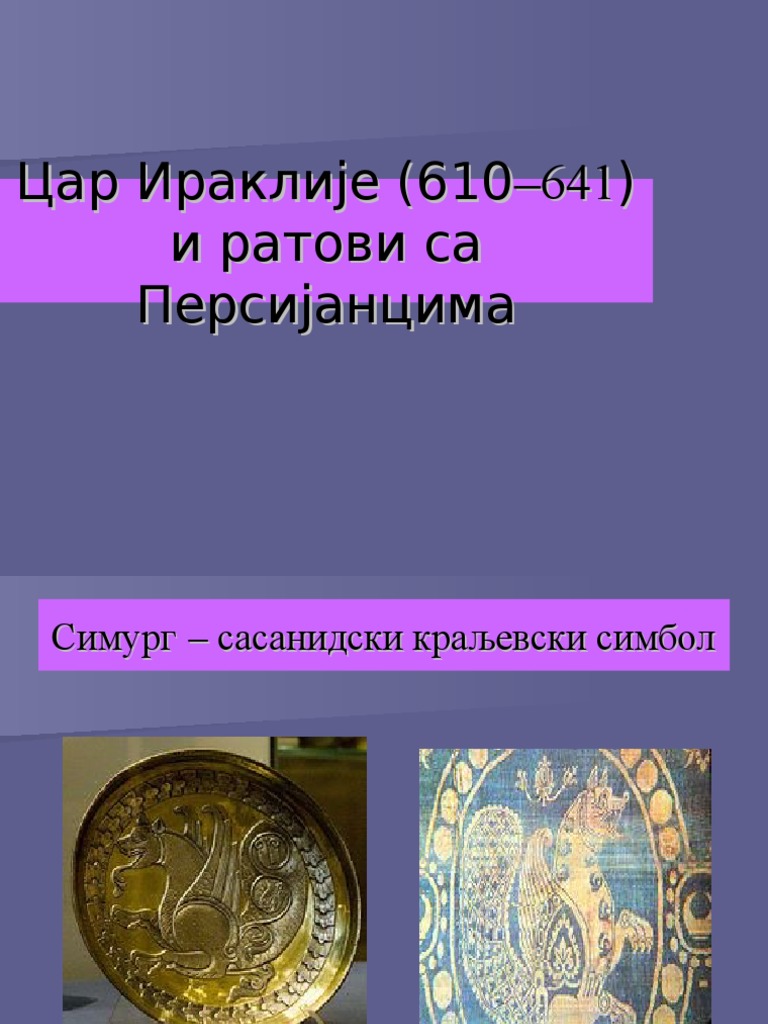 Car Iraklije (610-41) I Ratovi Sa Persijancima | PDF