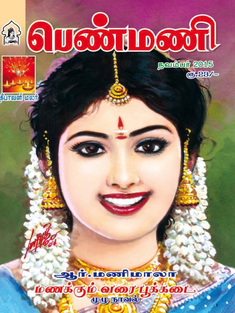 Manakkum Varai Pookadai | PDF