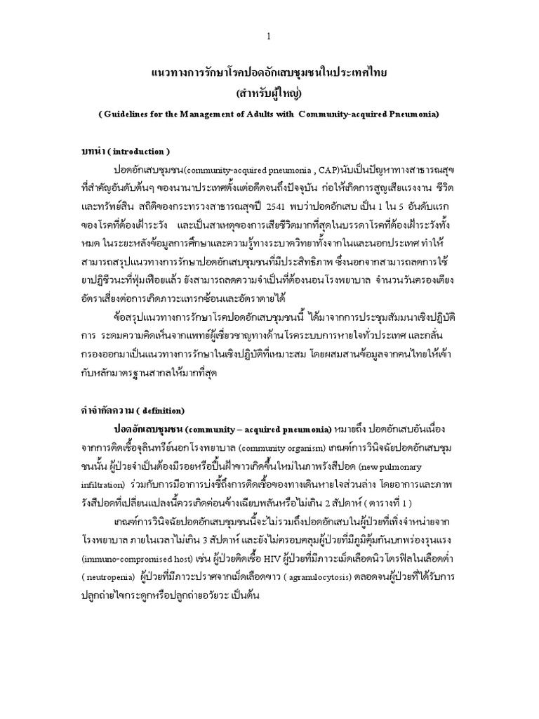 CPG Pneumonia CAP | PDF