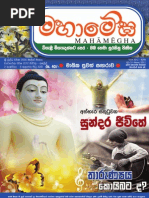 20.nalapana Jathakaya | PDF
