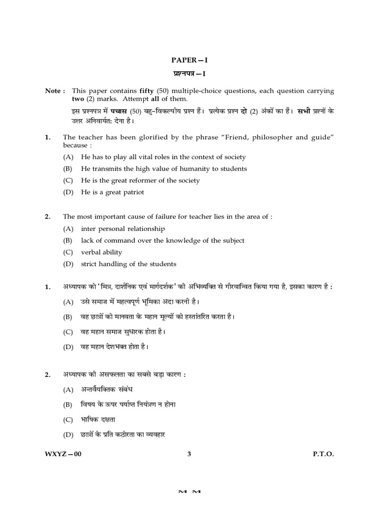 Note: This Paper Contains Fifty (50) Multiple-Choice Questions, Each ...