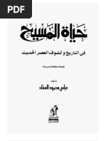 كراسة خط الرقعة - Khat Riqaa Practice for Learning | PDF