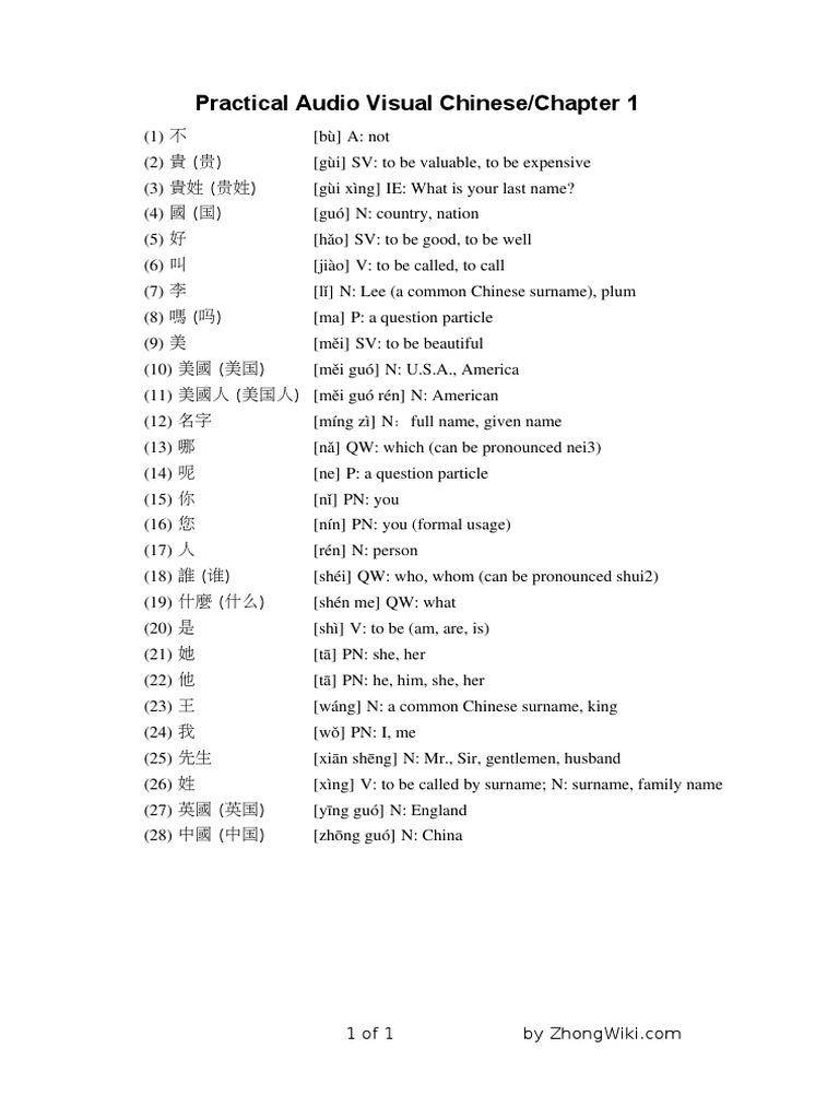 Practical Audio Visual Chinese 1 | PDF | Languages