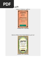 Uncle Marcos Literature Revision Guide | PDF