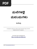 2ND SEM BCA NOTES - PDF Kannada | PDF