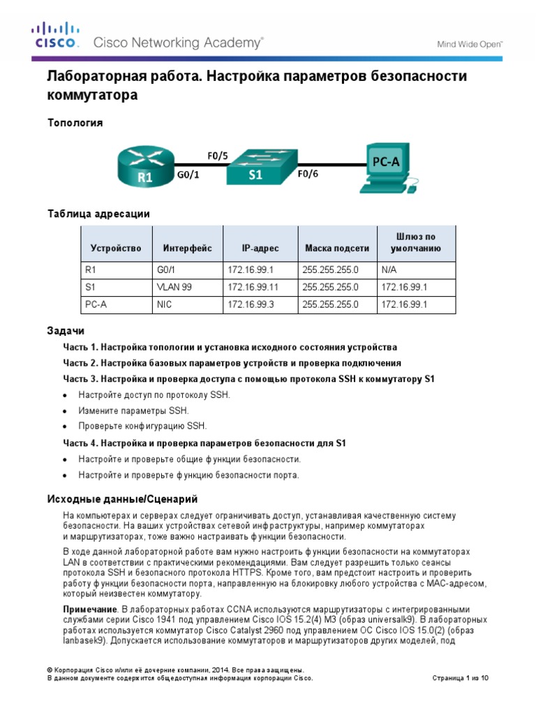 2.2.4.11 Lab - Configuring Switch Security Features PDF | PDF