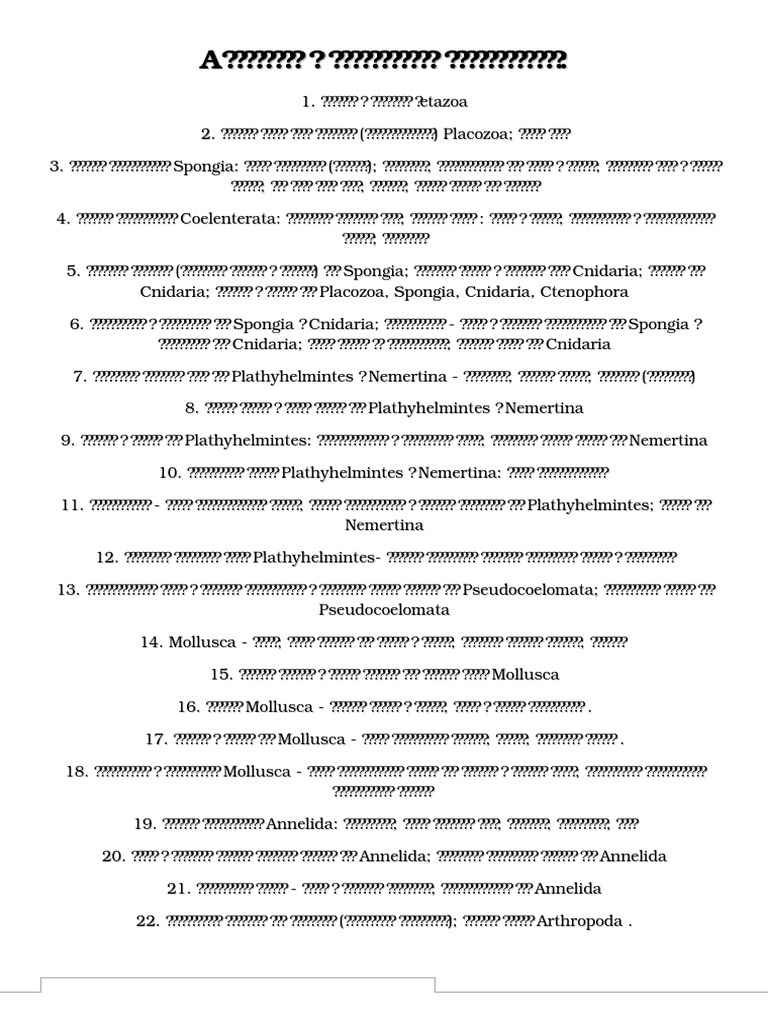 Anatomija I Morfologija Beskicmenjaka | PDF