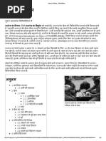 CNC Chapter 1 Hindi PDF | PDF