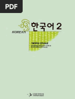 Integrated Korean Workbook Beginning 2 | PDF