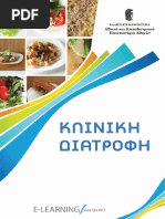 204040183 ΠΙΣΤΟΠΟΙΗΤΙΚΟ ΥΓΕΙΑΣ | PDF