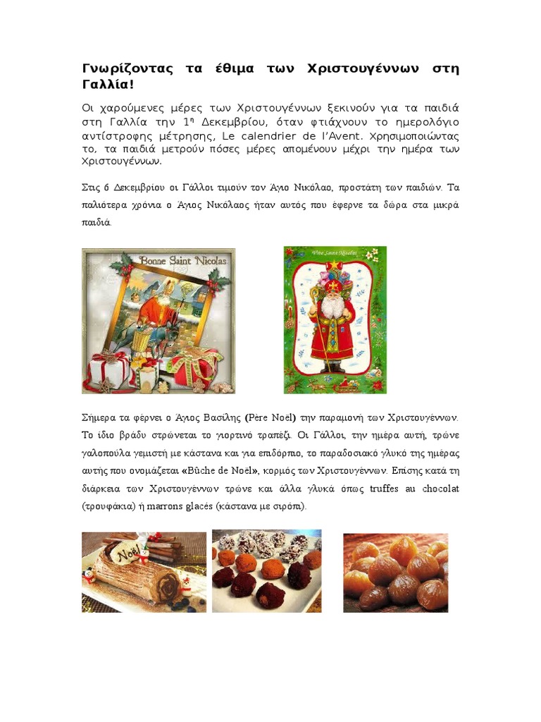Χριστουγεννιάτικα Έθιμα Στη Γαλλία. | PDF