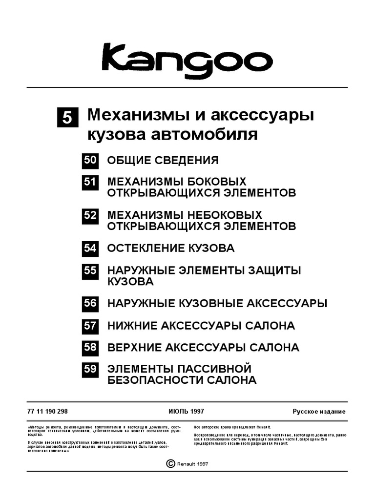 Renault Kangoo | PDF