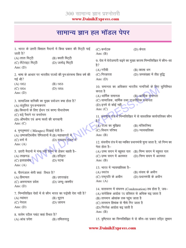 Lucent GK Book 2016 PDF Free Download in English | PDF | Sets Of ...