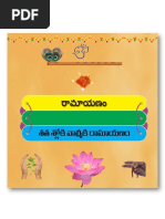 Telugu Kids Story Konga-Endrakaya | PDF