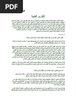 SAICO Medical Claim Form | PDF