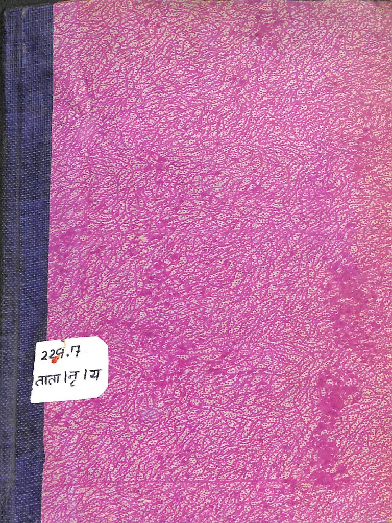 Yajnopavita Tattva Vimarsha - Dr. N.R. Srinivasa Tatacharya PDF | PDF