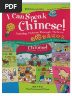 Integrated Chinese 2 Textbook Simplified 4th Edition PDF | PDF ...
