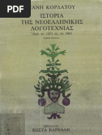 αντί - Τεύχος 275 Νοέμβρης '84 | PDF