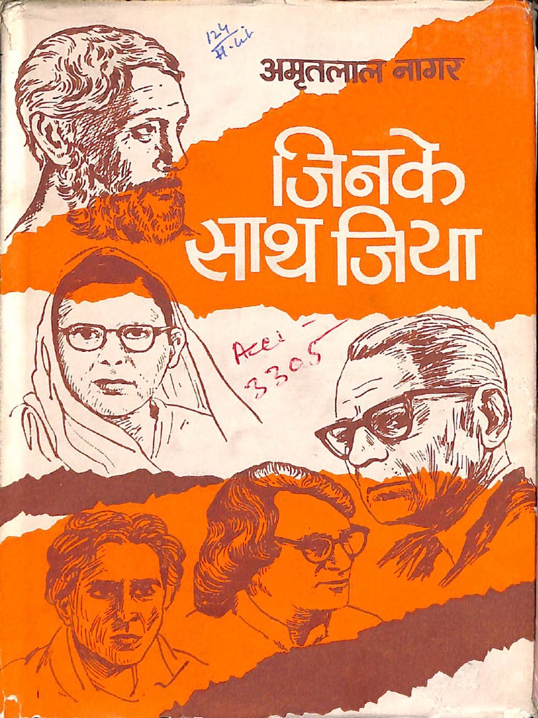Jinke Sath Jiya - Amritlal Nagar PDF | PDF