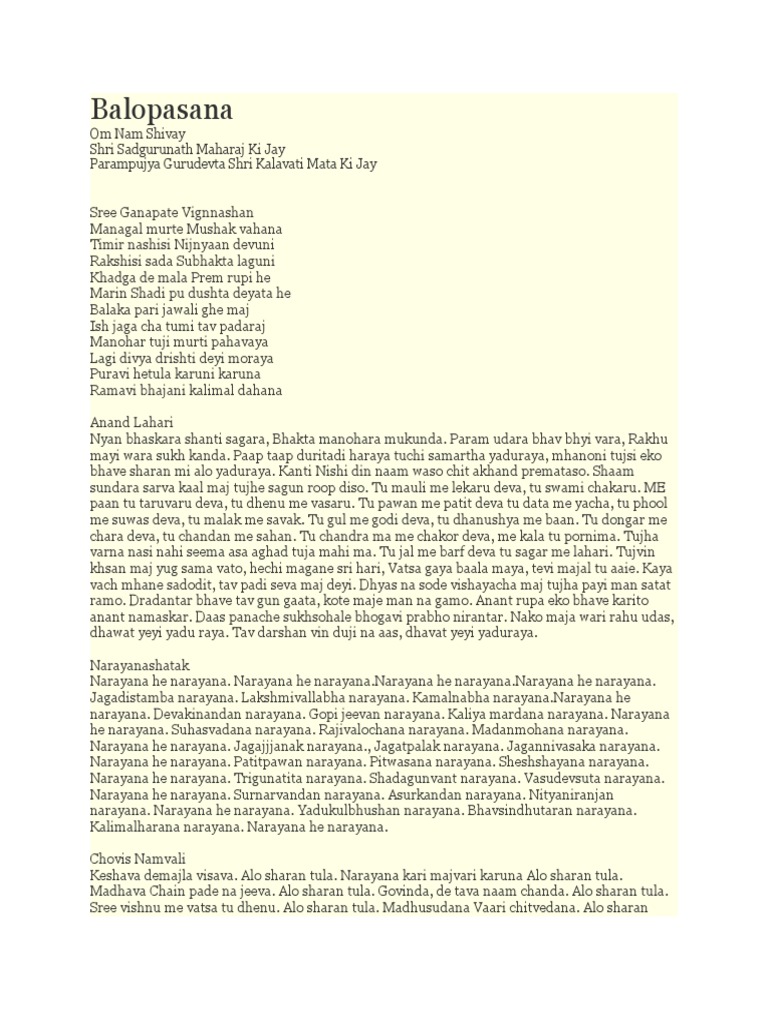 Balopasana: Om Nam Shivay Shri Sadgurunath Maharaj Ki Jay Parampujya ...