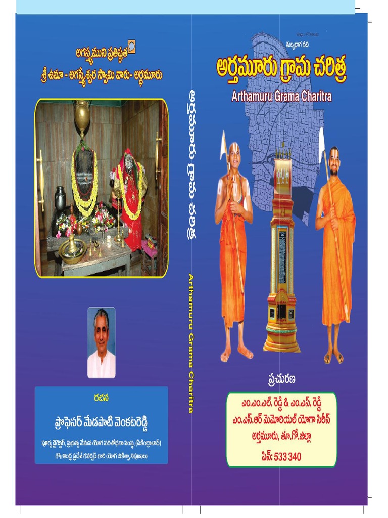 Arthamuru Grama Charitra (In Telugu Language) | PDF | Vaishnavism ...