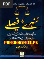 Aftab Keyboard (View Only) | PDF