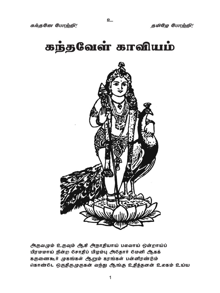 Kandavel Kaviyam | PDF | Nature