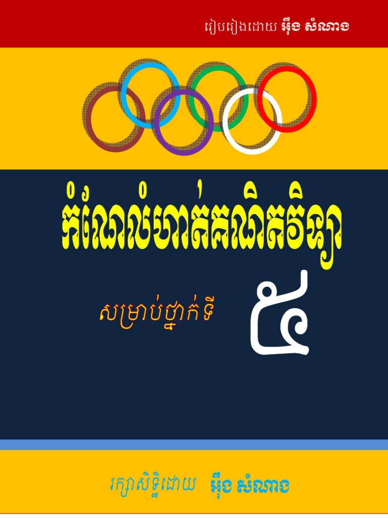 Maths Grade 5 PDF | PDF