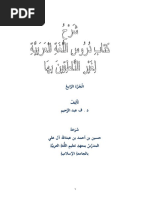 كراسة خط الرقعة - Khat Riqaa Practice for Learning | PDF