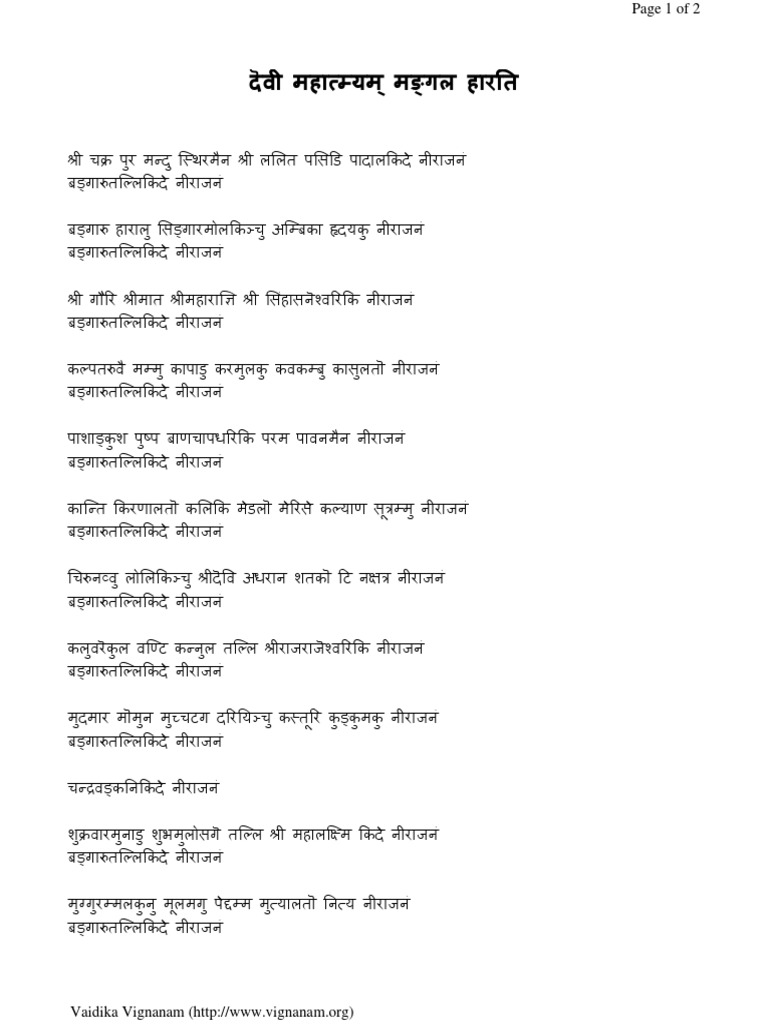Devi Mahatmyam Mangala Haarati Devanagari | PDF