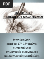 ΑΟΘ ΤΥΠΟΛΟΓΙΟ | PDF