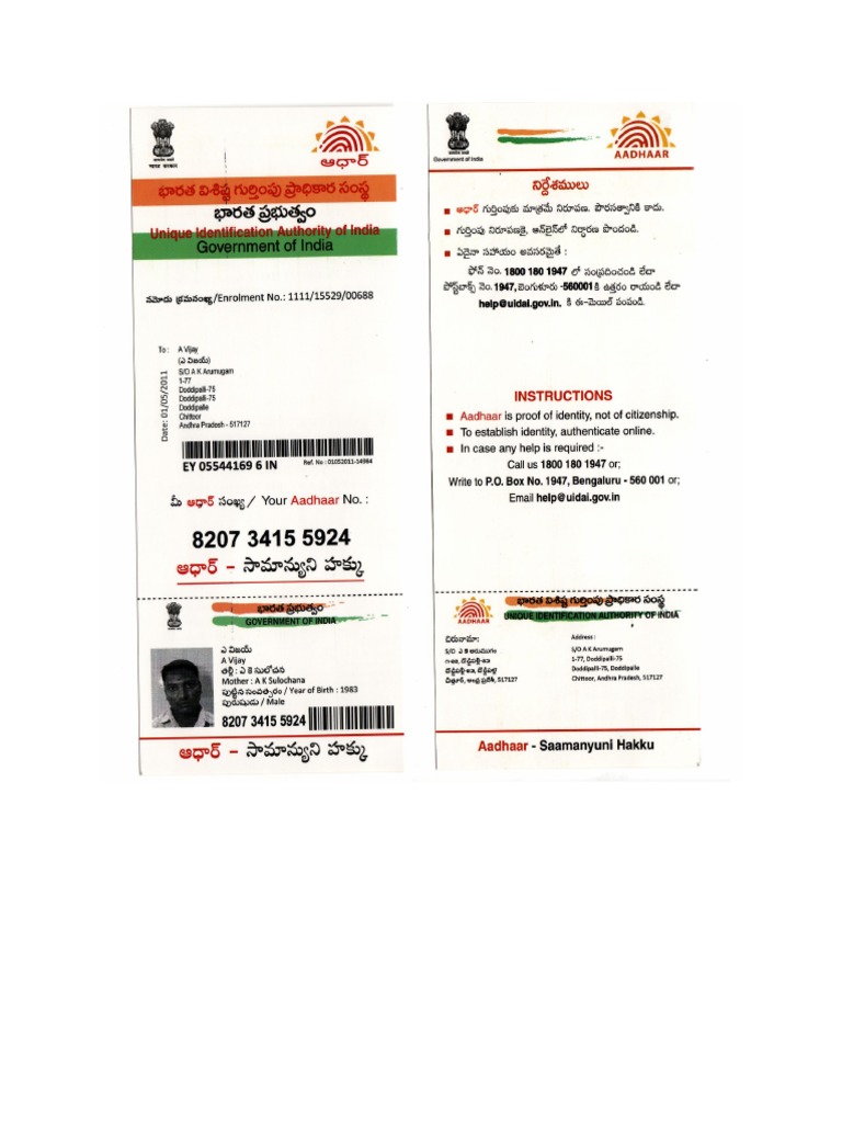 Vijay Aadhar Card | PDF
