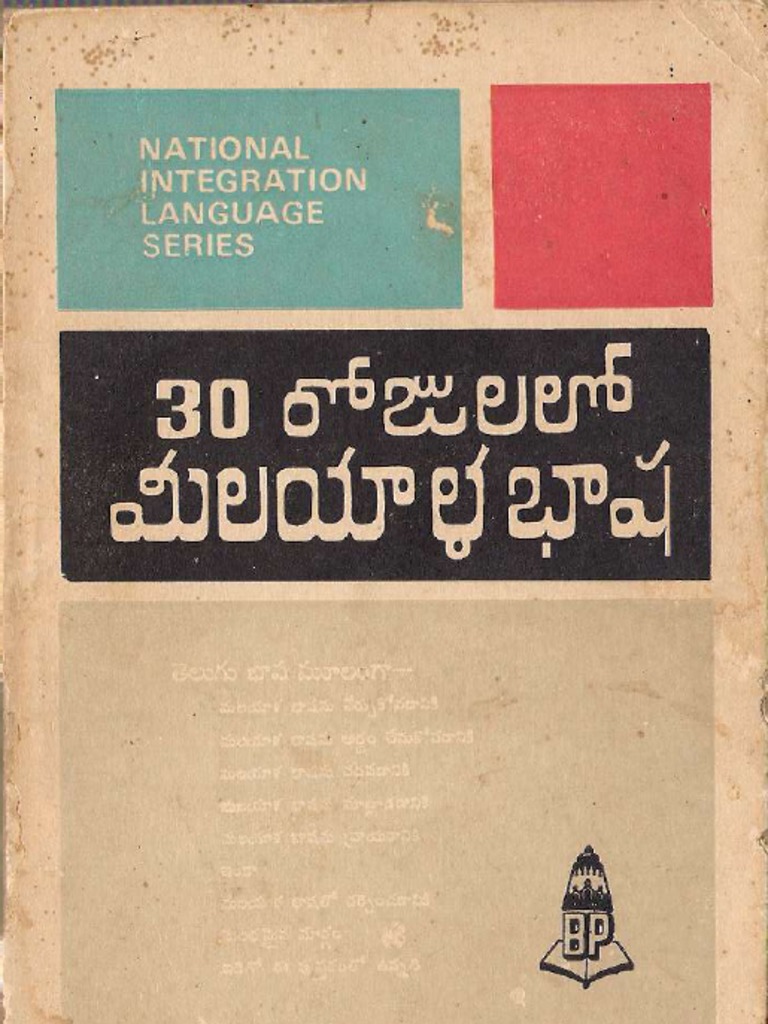 Learn Malayalam In 30 Days Through Telugu