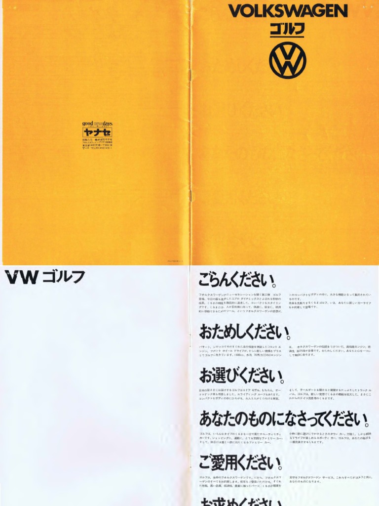 VW Golf | PDF