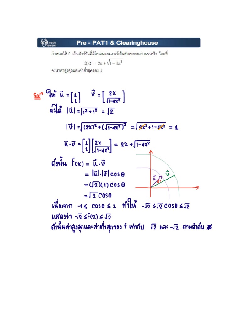 Gtrmath Pre Pat1 | PDF